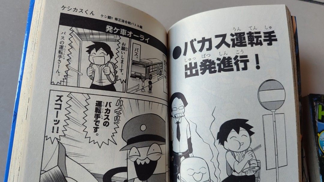 Coro coro Comics / Keshi kasu-kun 3 books set ★ #manga #anime #cartoon ...