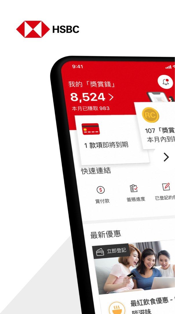 ️大量徵收 ️匯豐 HSBC RC 獎賞錢 signature Red 白金, 徵收 - Carousell
