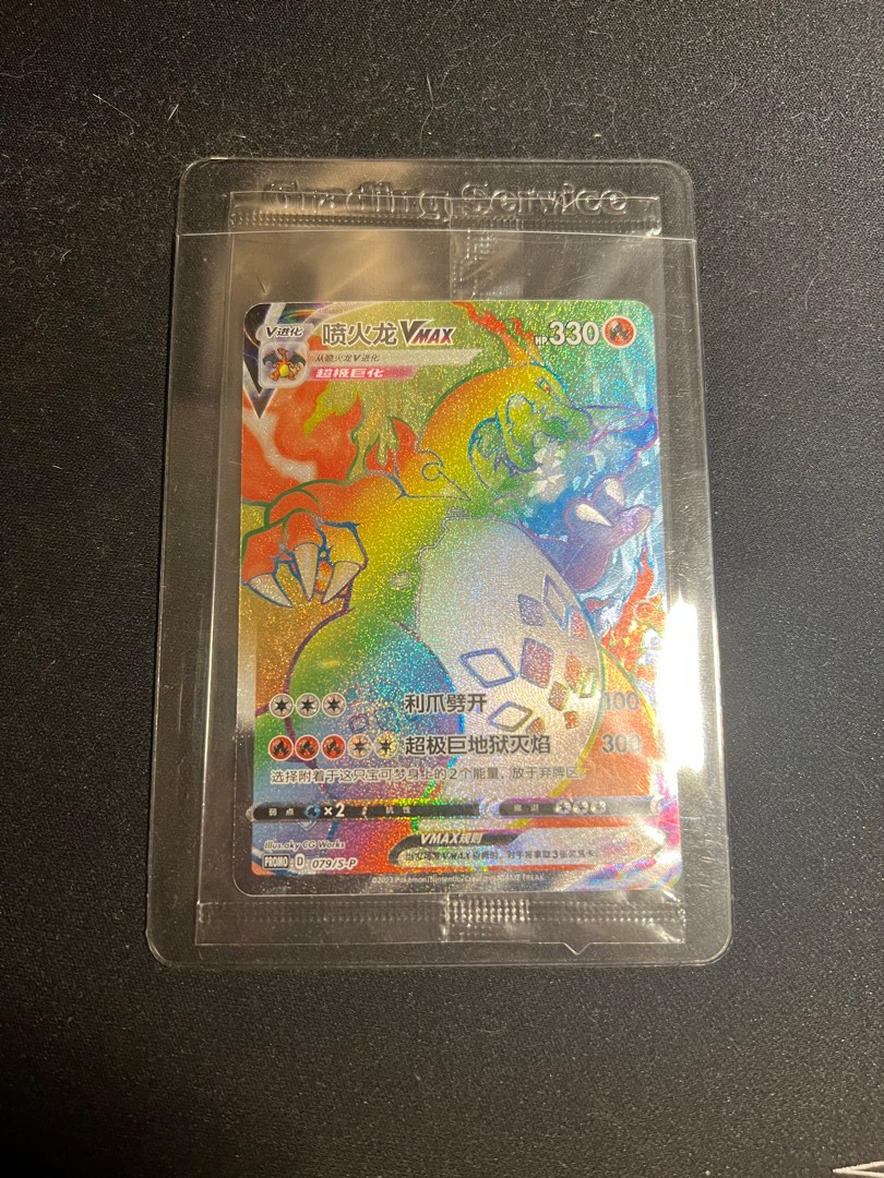 Charizard Vmax Rainbow, Hobbies & Toys, Toys & Games on Carousell