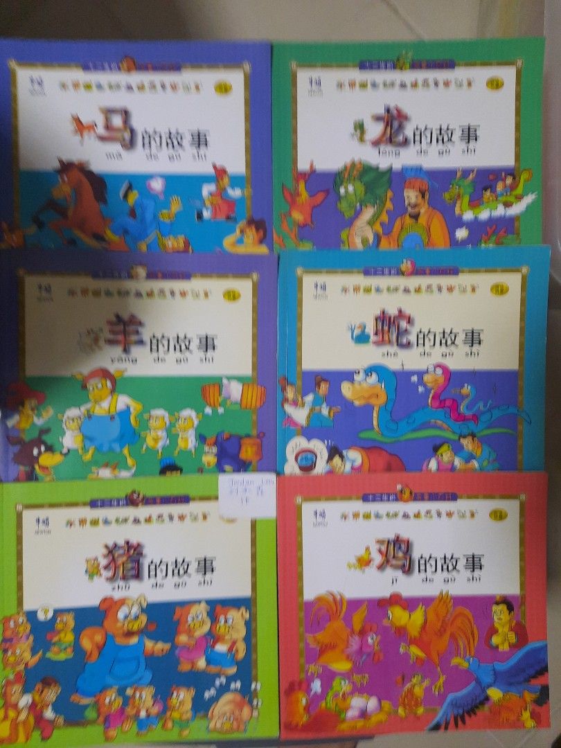 Chinese Story Books about the twelve zodiac animals, Hobbies & Toys ...