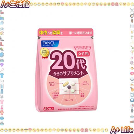 FANCL 20代女性綜合營養維他命補充丸, 健康及營養食用品, 健康補充品, 健康補充品 - 維他命及補充品 - Carousell