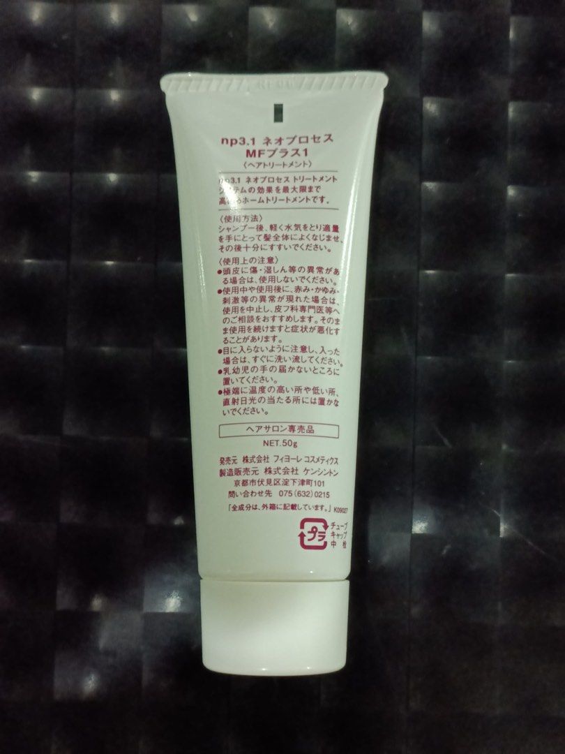 FIOLE NP3.1 Neo Process MF Plus 1 (Hair Treatment) 50g, Beauty ...