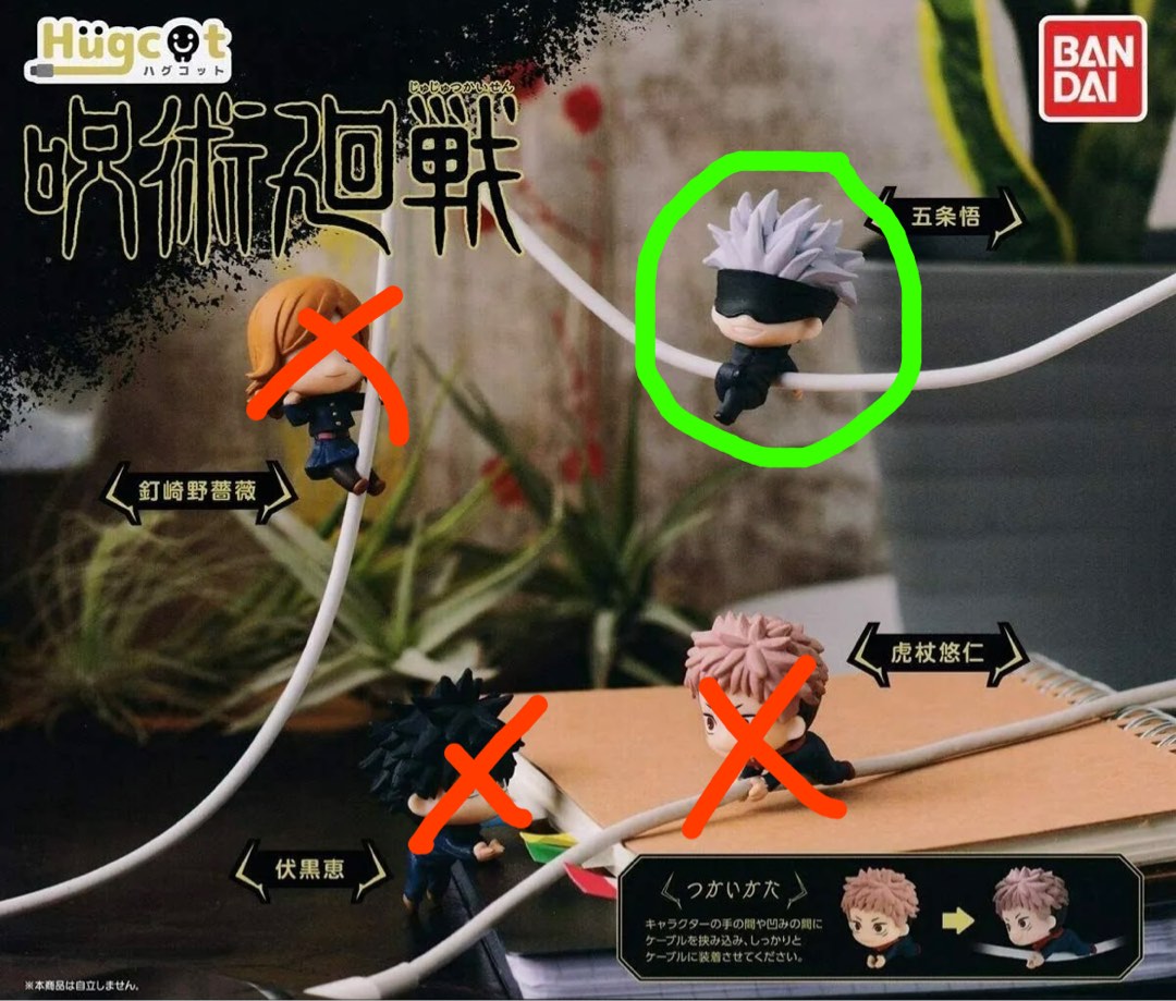 Jujutsu Kaisen Gojo Bandai Cable Holder (Japan Exclusive), Hobbies ...