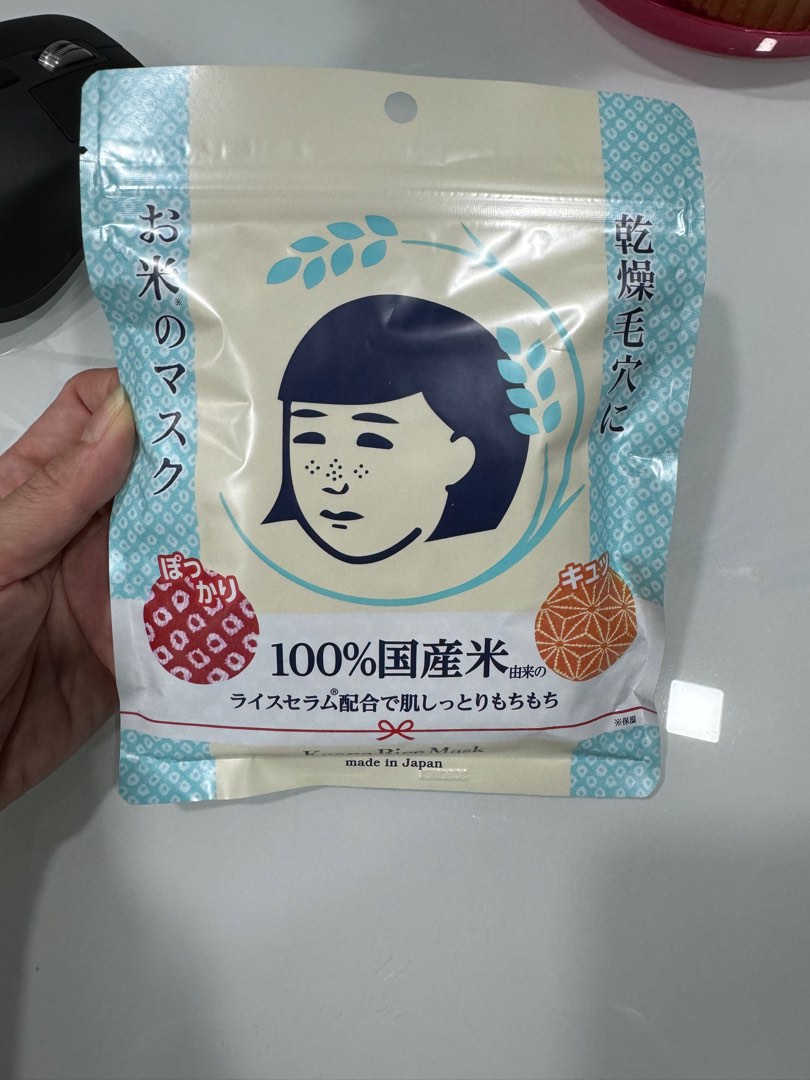 Keana Rice Mask made in Japan, Beauty & Personal Care, Face, Face Care ...
