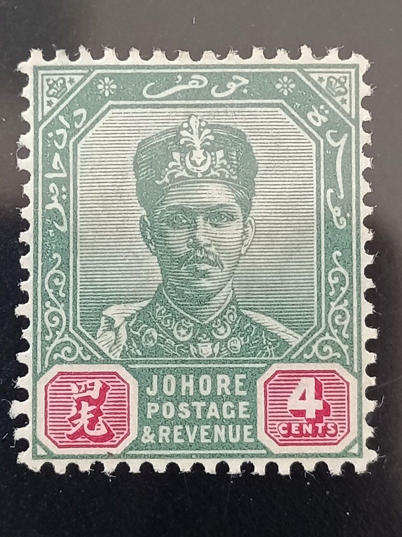 MALAYA Johore 1896 Sultan Sir Ibrahim Mint Unused Postage Stamp ...