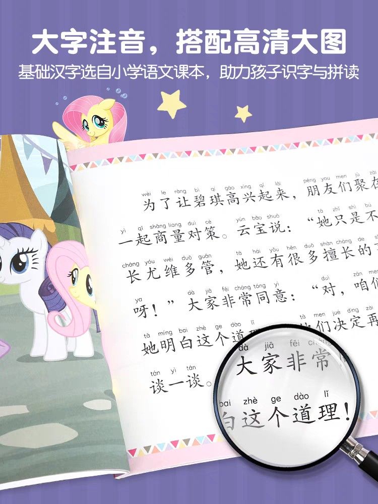 My Little Pony Chinese Books, Hobbies & Toys, Books & Magazines ...