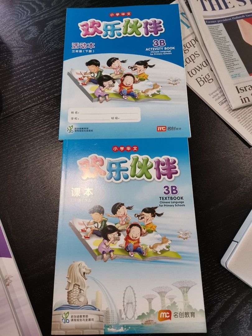P3 normal Chinese textbook and workbook, Hobbies & Toys, Books ...