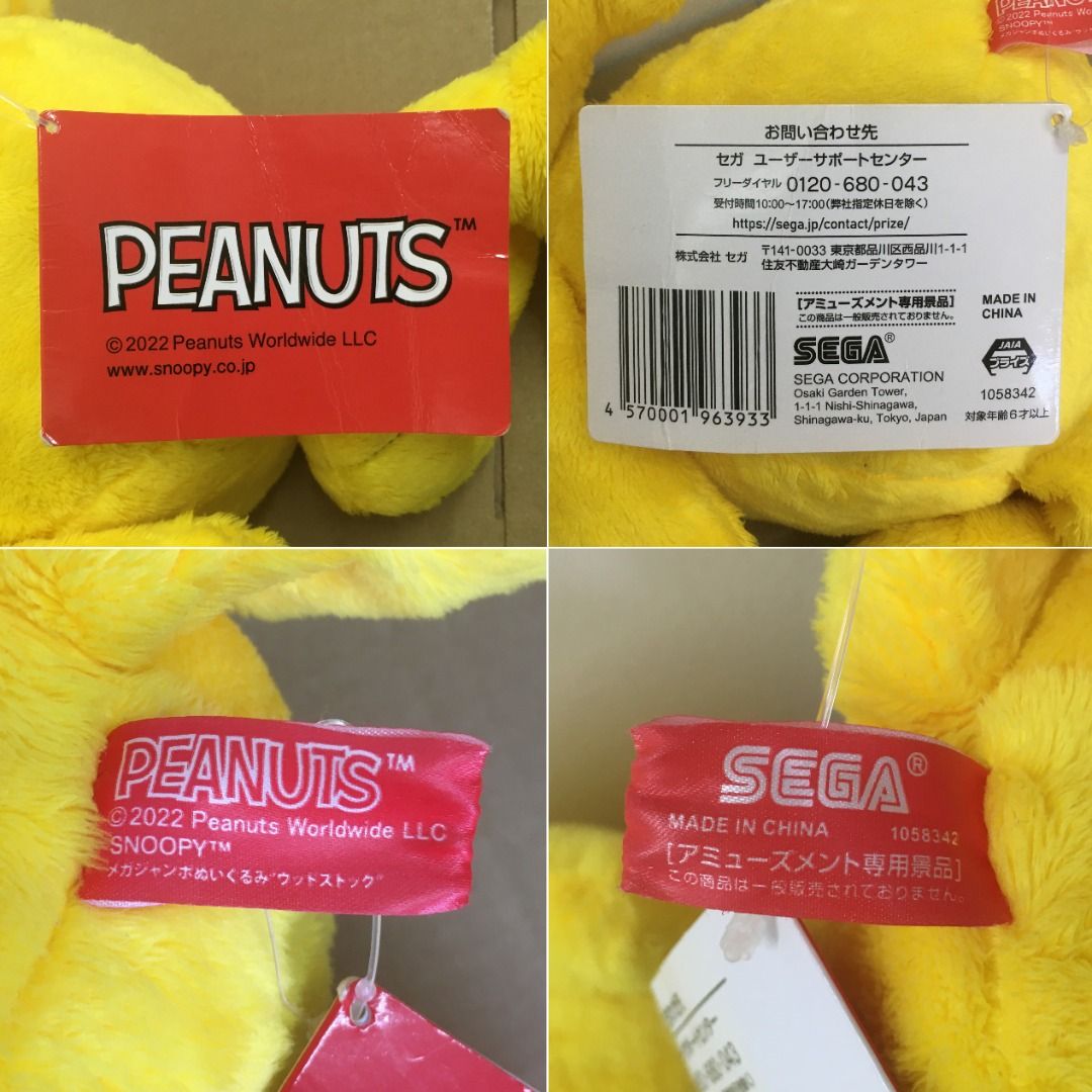 Peanuts 2022 - Snoopy "Woodstock" Mega Jumbo Plush Toy by SEGA Japan ...