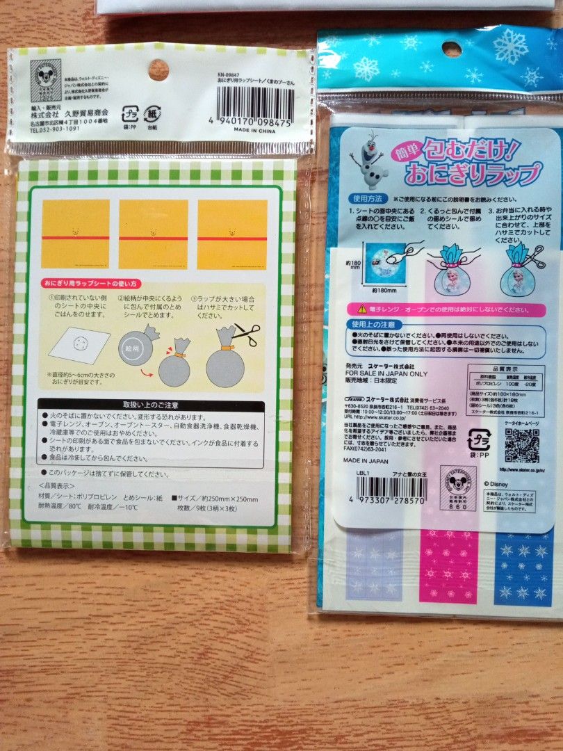 Sanrio Hello Kitty My Melody Disney Cartoon Bento Rice Ball Wrappers ...