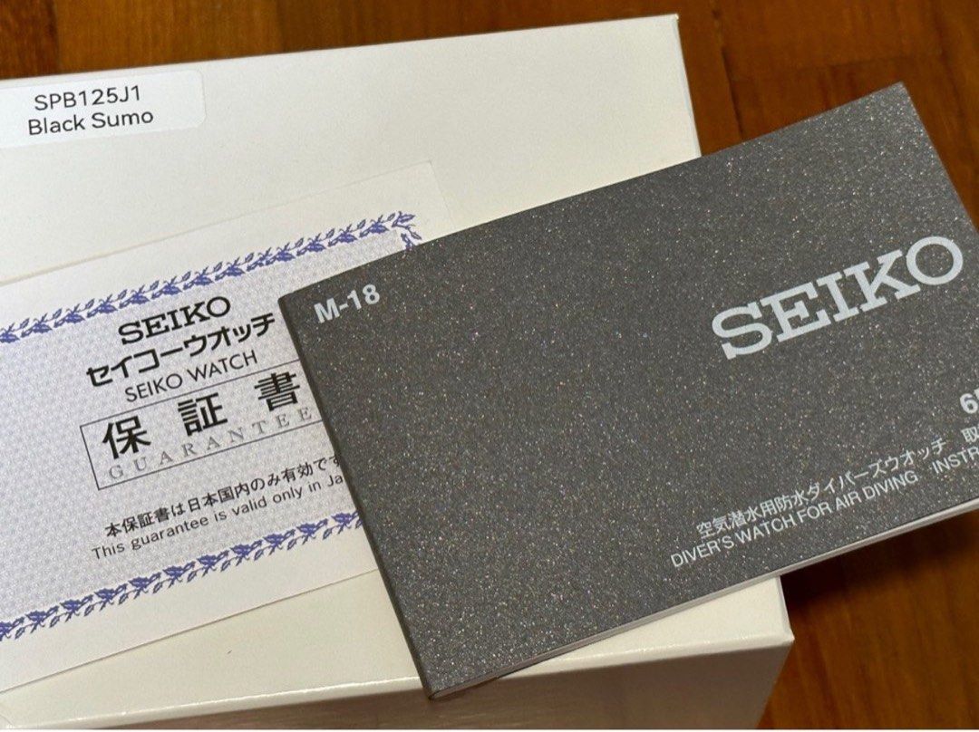 Seiko Limited Edition Prospex Black Sumo Diver SPB125J1 SPB125, Luxury ...