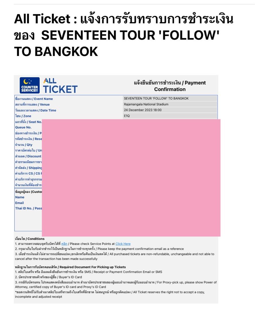 Seventeen Bangkok Concert Ticket - First row!, Tickets & Vouchers ...
