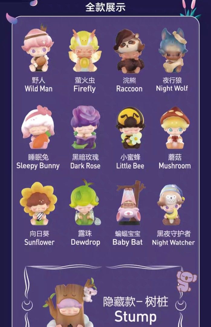 Wts Sealed Popmart Dimoo Forest Night Full Set Sealed Chance of secret ...