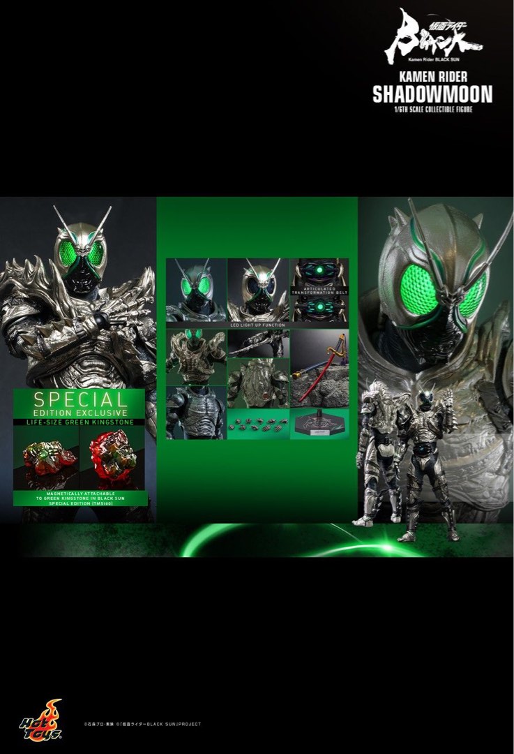 可取單(尾數$930) Hottoys TMS101B Kamen Rider Shadowmoon with Bonus Part 幪面超人 影月 假面騎士 特別版 配件 動漫節2023 ...