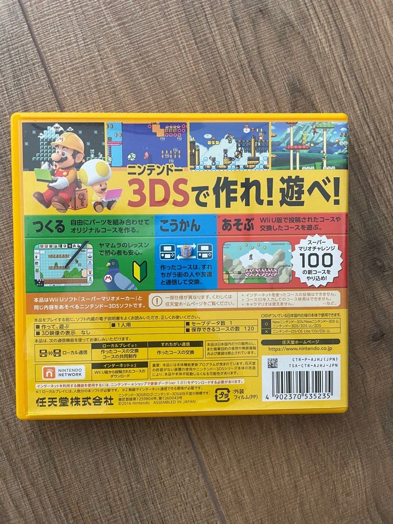 任天堂 3DS Mario Maker GB GBC GBA NDA, 興趣及遊戲, 玩具 & 遊戲類 - Carousell