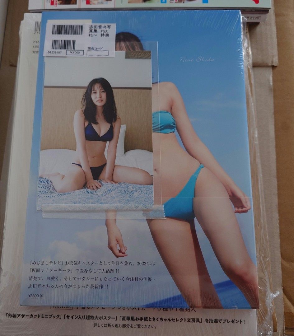 包順豐 送 7net 限定特典 postcard 志田音音 寫真集 2023 日版 全新 Japan Photobook Nene Shida 幪面超人 GEATS Masked Rider ...