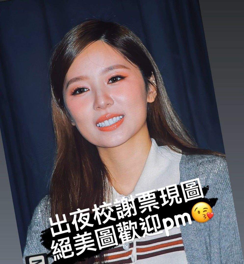 代拍 飯拍 現圖 黃曦誼 MC cheung tin fu 張天賦 heidi lee candy wong 高清飯拍 應援 小卡 周邊 生日 ...