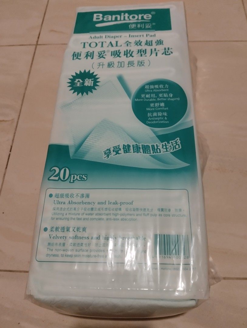 便利妥-吸收型片芯 Banitore, 健康及營養食用品, 醫療用品和工具 - Carousell