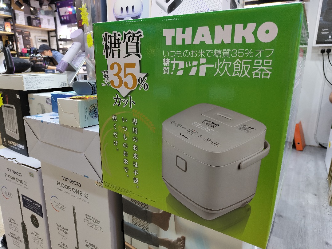 (全新現貨) THANKO 減醣35%電飯鍋, 家庭電器, 廚房電器, 其他廚具 - Carousell