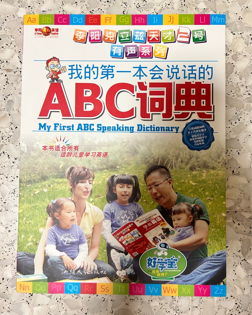 ABC Chinese learning, Hobbies & Toys, Books & Magazines, Children's ...