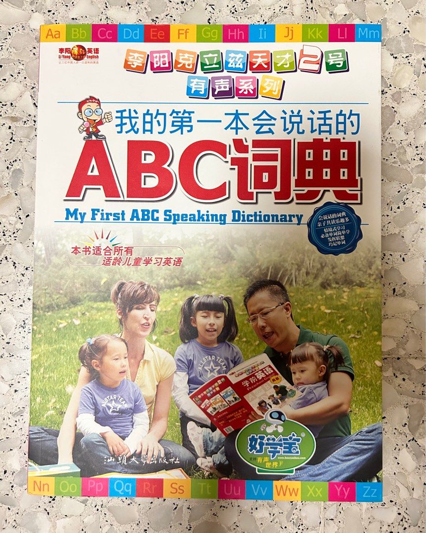 ABC Chinese learning, Hobbies & Toys, Books & Magazines, Children's ...