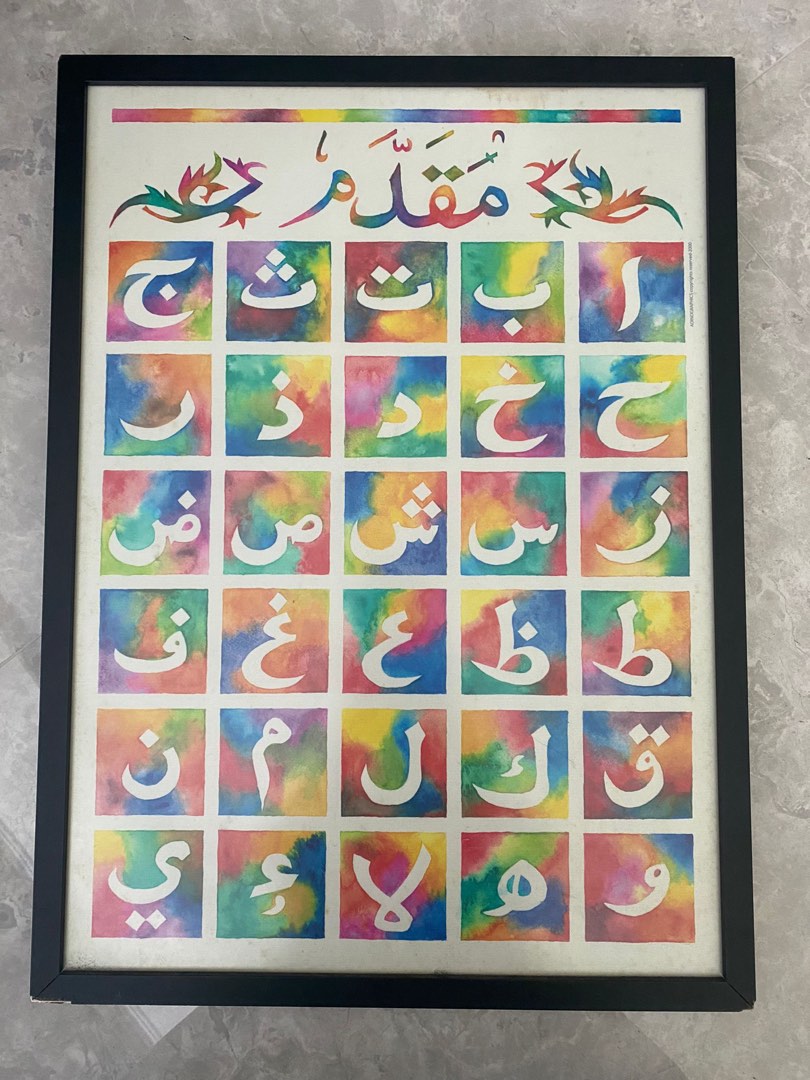 Alif ba ta (Arabic alphabet frame), Furniture & Home Living, Home Decor ...