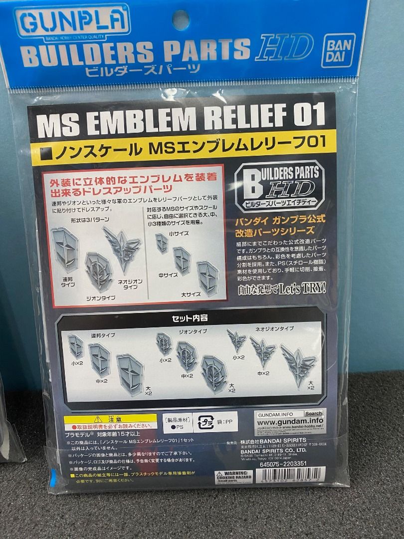 BANDAI GUNPLA 模型改造配件包 BUILDERS PART HD MS BLADE 01 + MS EMBLEM RELIEF ...