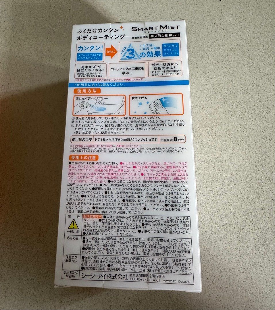 CCI Smart Mist Hydrophilia, Car Accessories, Accessories on Carousell