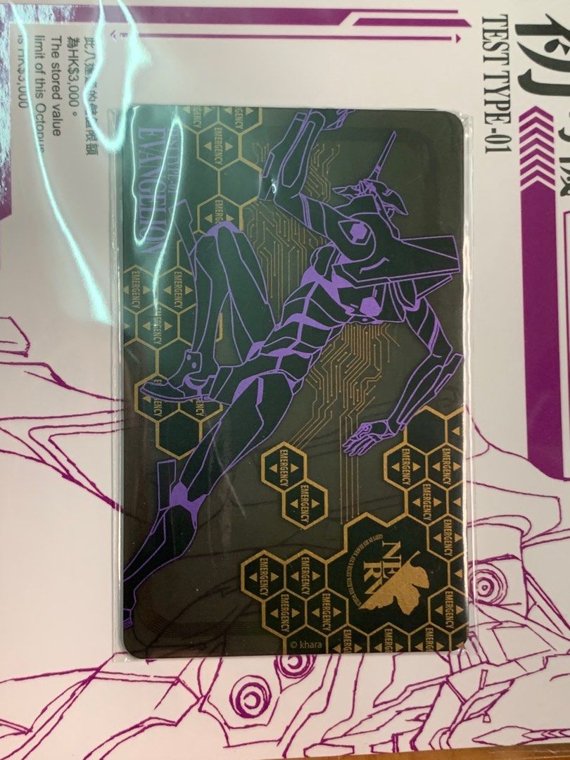 Eva 福音戰士 八達通, 興趣及遊戲, 收藏品及紀念品, 郵票及印刷品 - Carousell