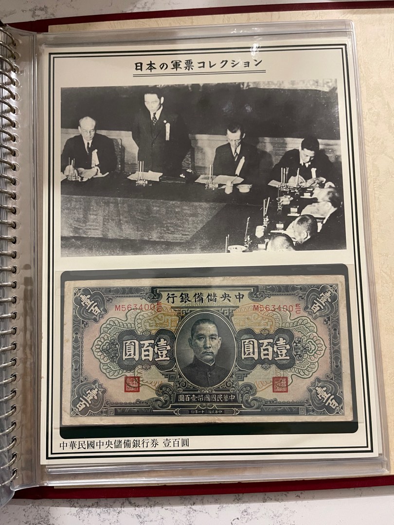 Japanese war notes - Franklin Mint, Hobbies & Toys, Memorabilia ...