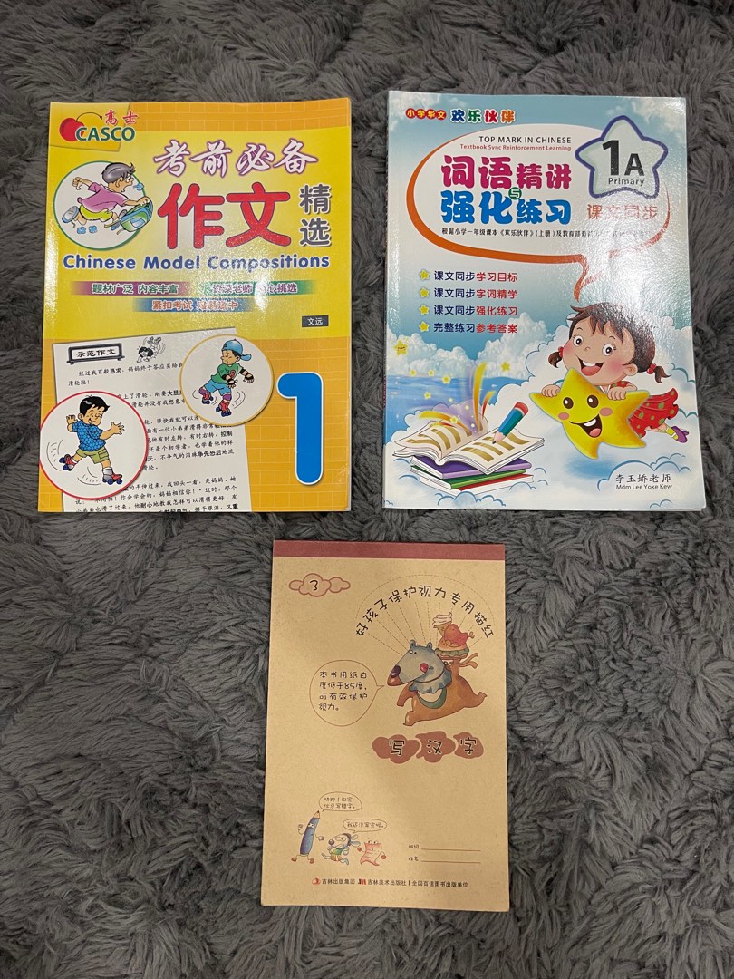Lot of 3 Primary 1 Chinese Compositions & Practice Books, Hobbies ...