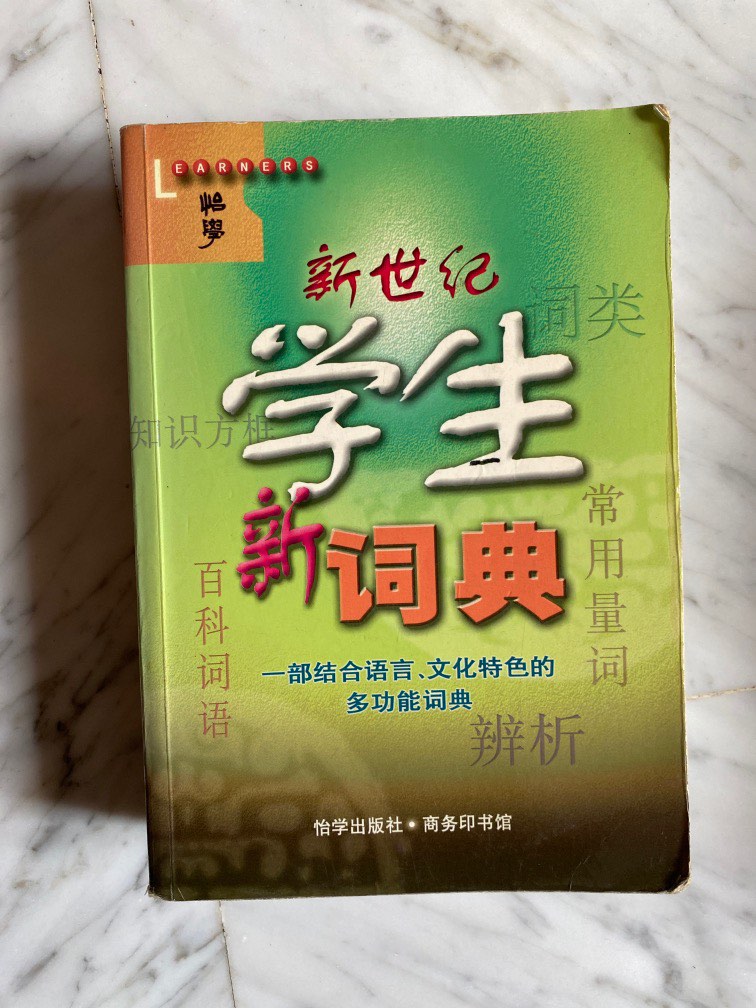 New Century Student : Chinese Dictionary, Hobbies & Toys, Books ...