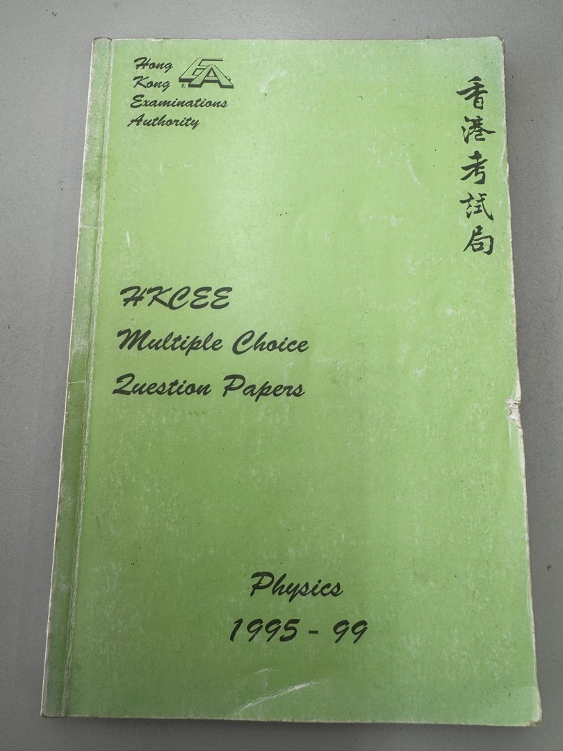 中學會考past paper Physics (multiple choice and question papers, 興趣及遊戲, 書本 ...