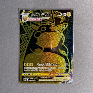 chopper pikachu vmax