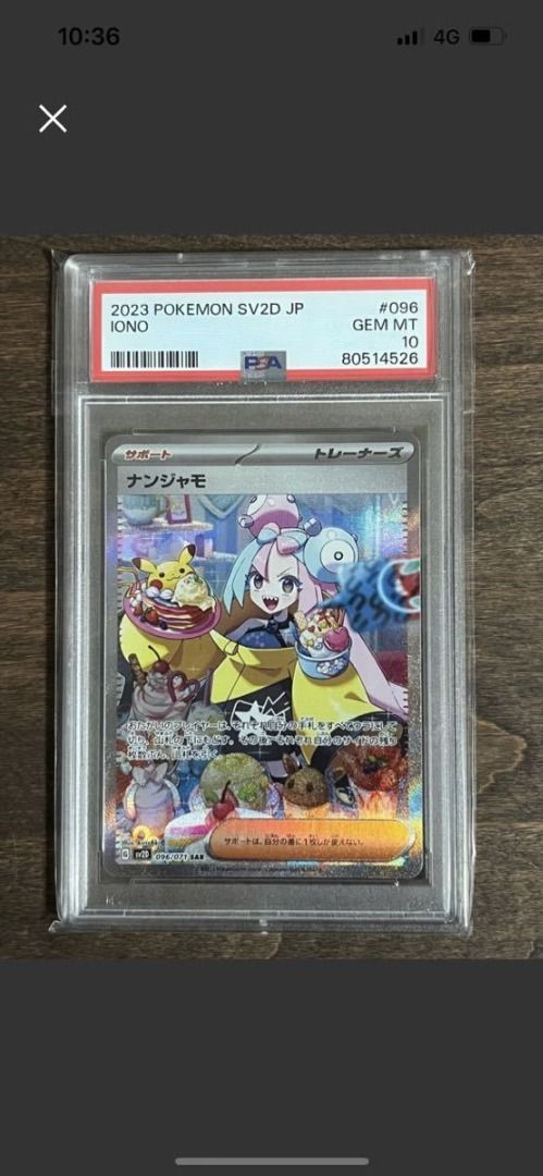pokemon card Nanjamo SAR Pokeka, 興趣及遊戲, 玩具 & 遊戲類 - Carousell