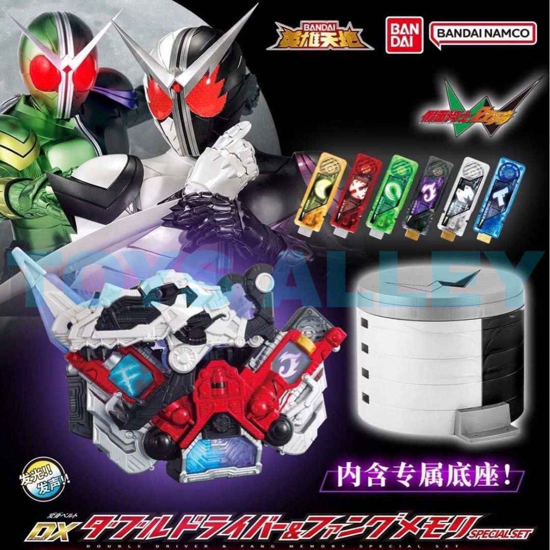 [Preorder] Kamen Rider W DX Double Driver & Fang Memory + Display Daiza ...