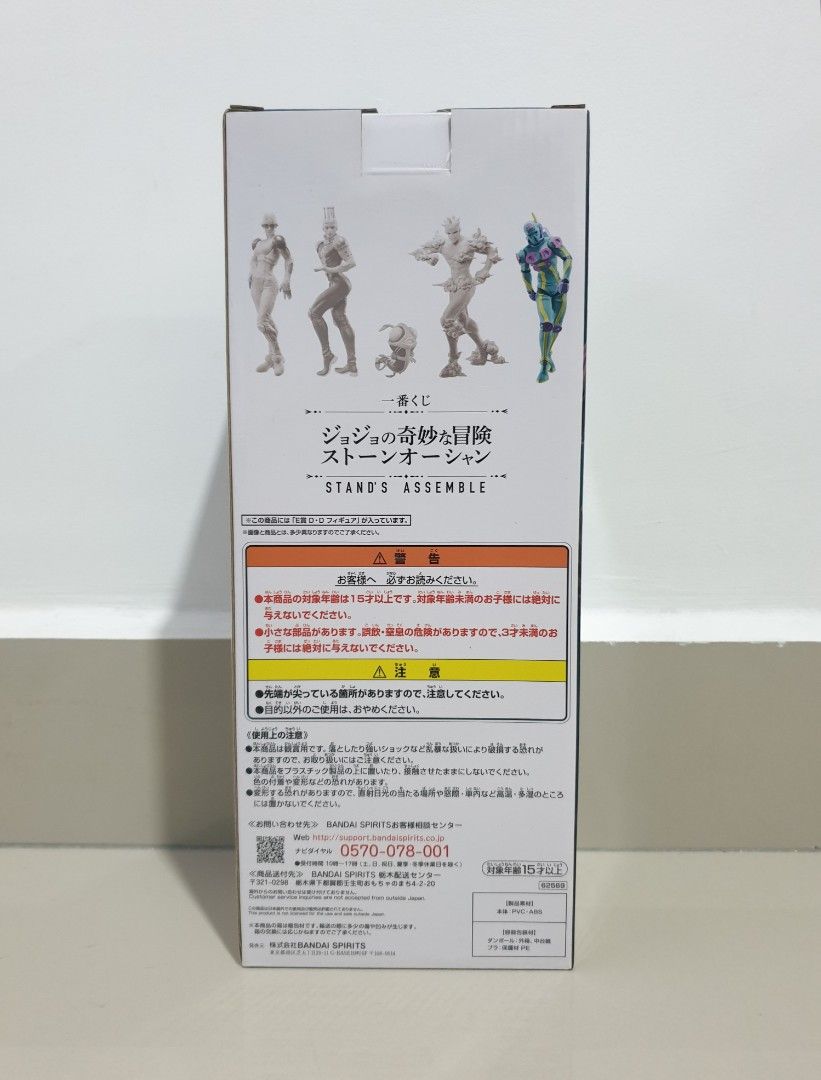 [PRIZE E] ICHIBAN KUJI JOJO'S BIZARRE ADVENTURES STONE OCEAN : STAND'S ...