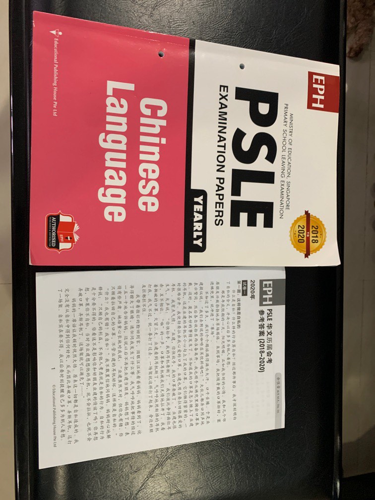 PSLE Chinese Papers 2018-2020 with answer booklet, Hobbies & Toys ...