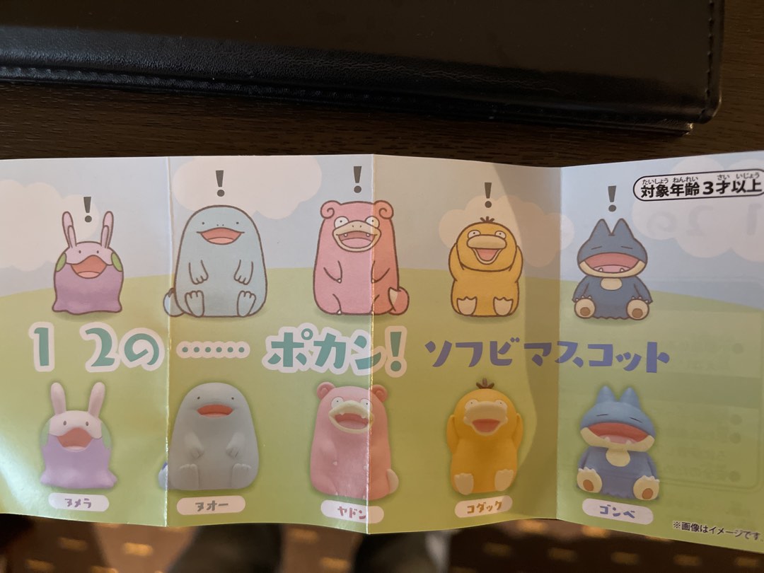 1 2 POKAN! Soft Vinyl Figurines Pokemon Characters GASHAPON, Hobbies ...