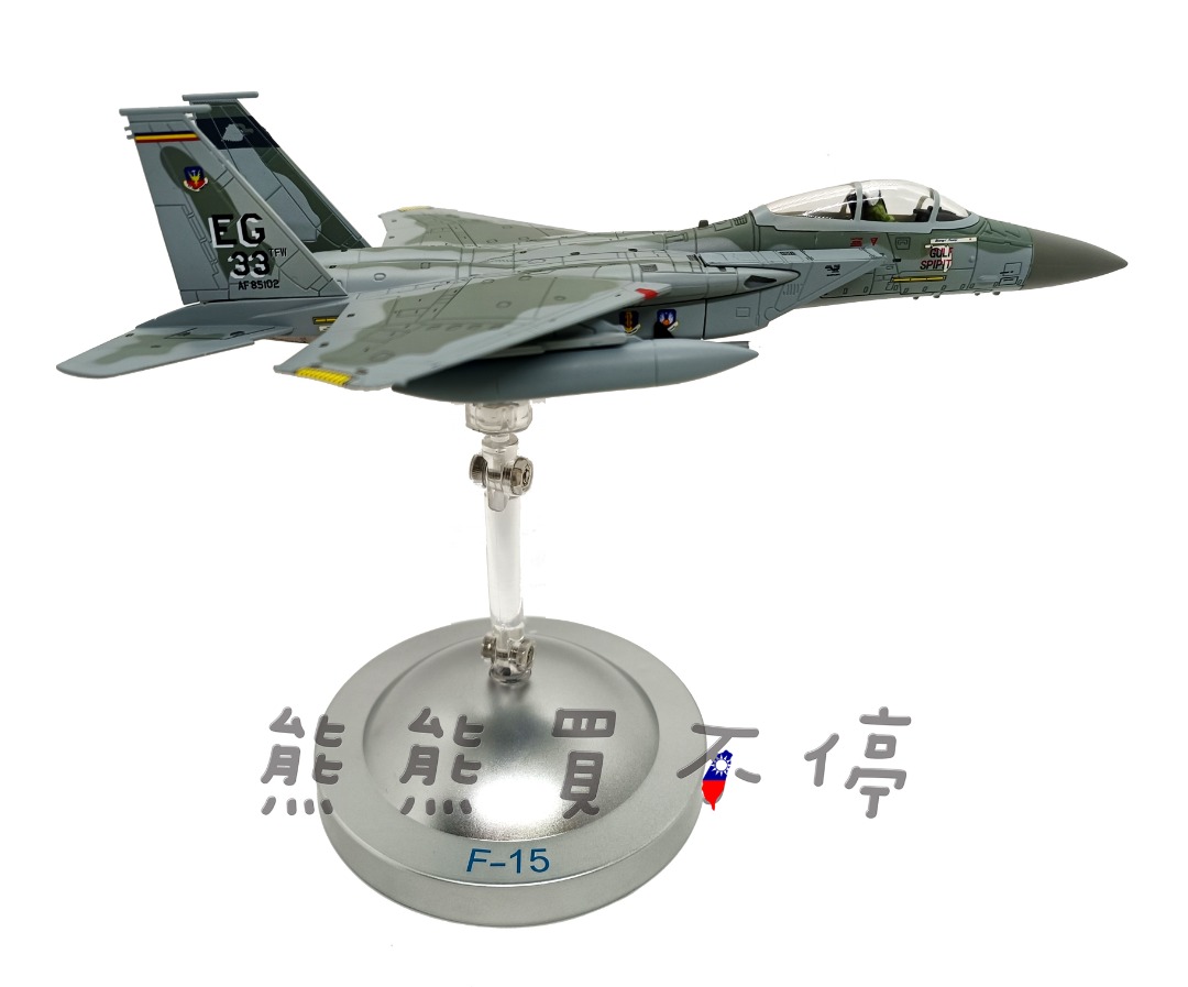 [在台現貨-2023年新款-互換模式] 美軍 F-15 鷹式戰鬥機 F15 360度展示架 1/100 合金 飛機模型, 興趣及遊戲, 玩具與遊戲在旋轉拍賣