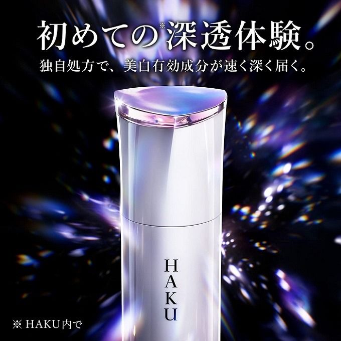 (2023年新版現貨)日本Shiseido資生堂 HAKU melanofocus EV 美白精華素美容液 Brightening Beauty Serum 45g 貨裝, 美容＆個人護理 ...