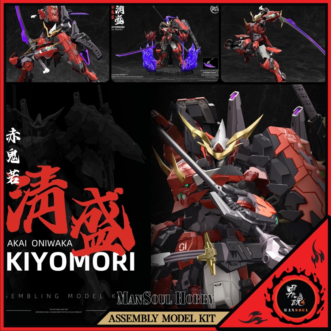 [限時] 銘匠傳 赤鬼若 清盛 組裝模型 連初回特典 MJZ STUDIO AKAI ONIWAKA KIYOMORI, 興趣及遊戲, 玩具 ...