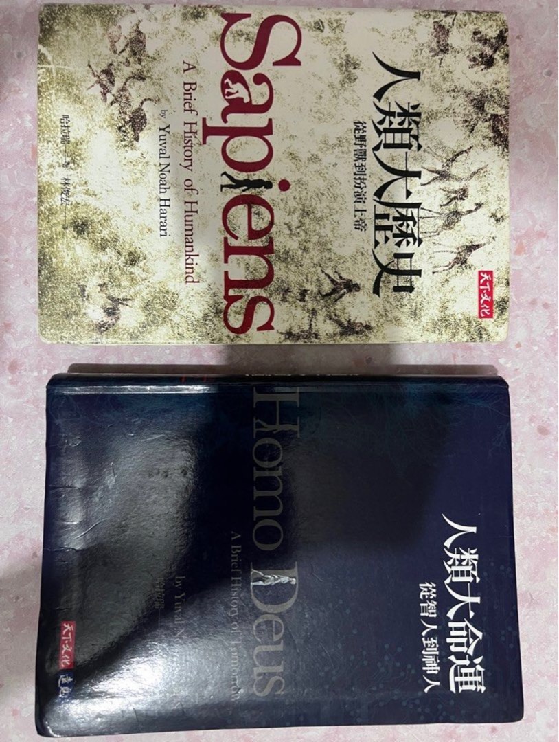 人類大歷史 及 人類大命運 兩本書 Sapiens & Homo Deus, 興趣及遊戲, 書本 & 文具, 書本及雜誌 - 補充練習 ...