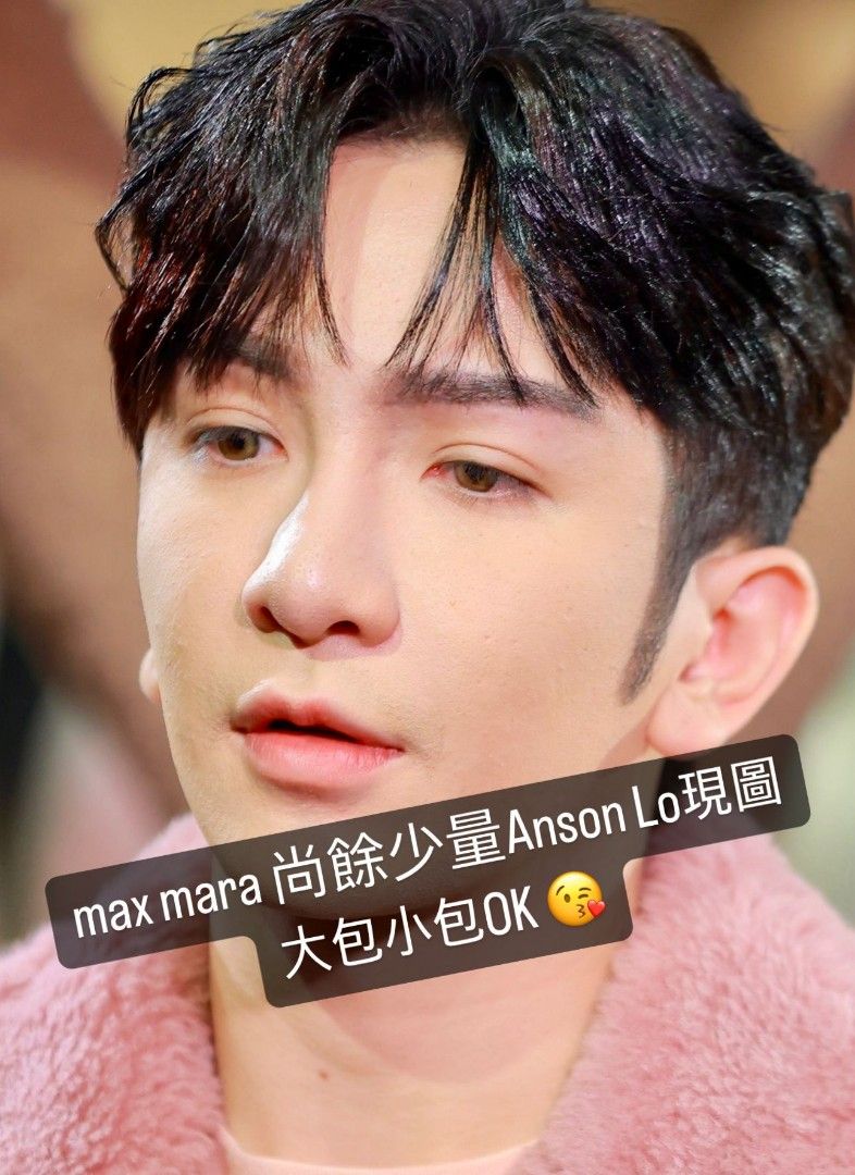 出 Anson Lo max mara 品牌活動 代拍 飯拍 現圖 mirror anson lo 盧瀚霆 教主 Al lolo 撈撈, 門票＆禮券, 現金券、兌換券、禮券 - Carousell
