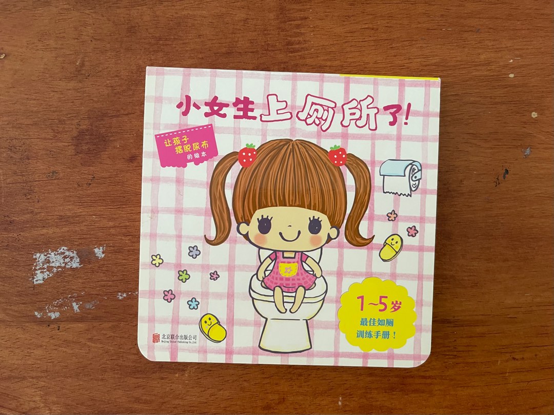 Children Girl Potty Training Book, Hobbies & Toys, Books & Magazines ...
