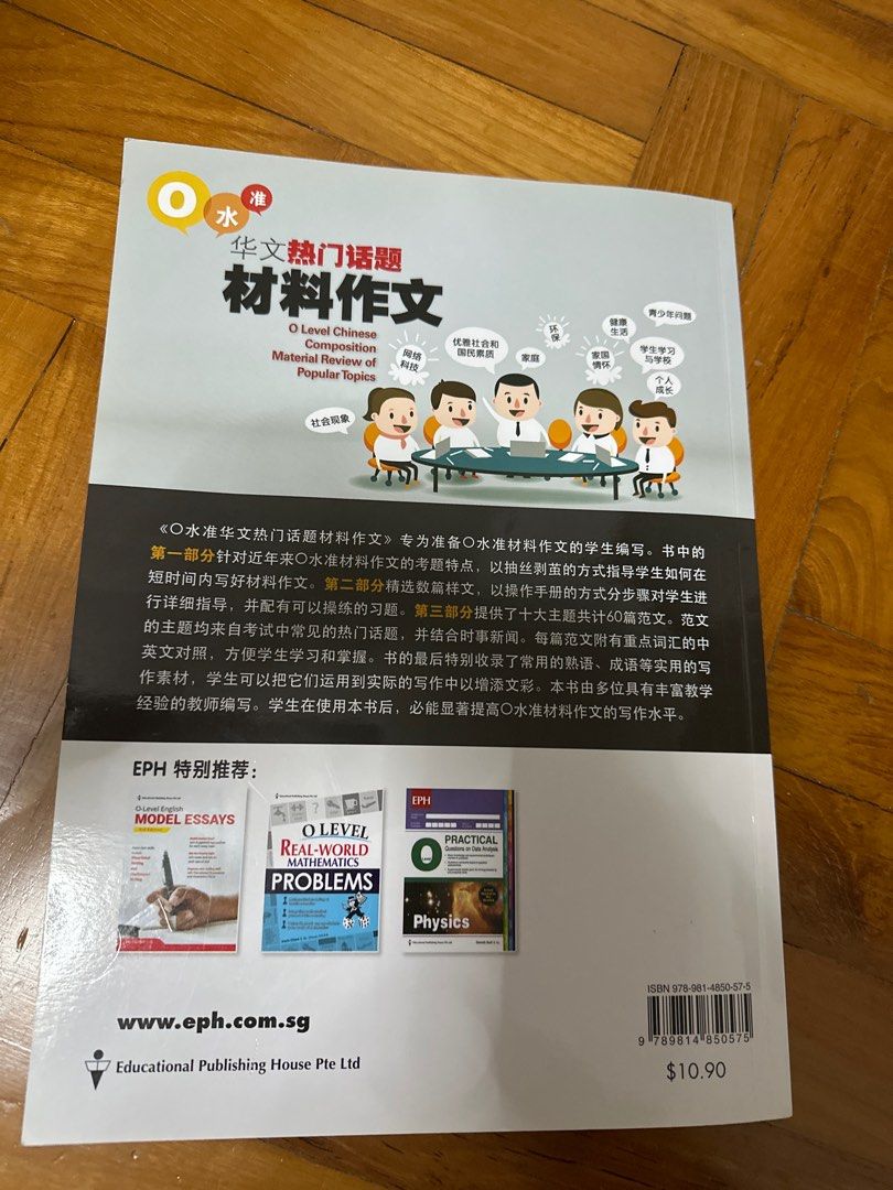 Chinese Assessment Book, Hobbies & Toys, Books & Magazines, Assessment Books on Carousell