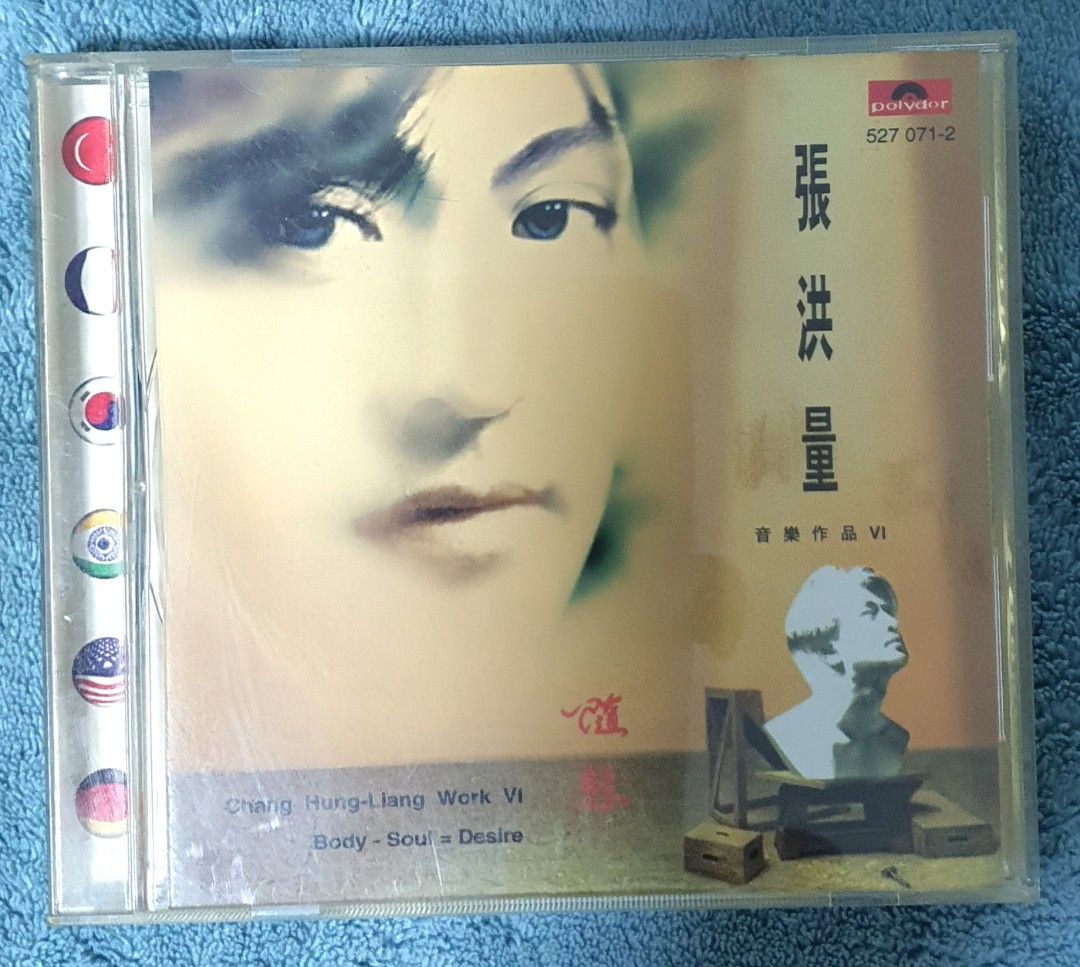 Chinese CD, Hobbies & Toys, Music & Media, CDs & DVDs on Carousell