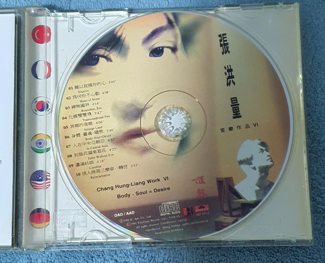 Chinese CD, Hobbies & Toys, Music & Media, CDs & DVDs on Carousell