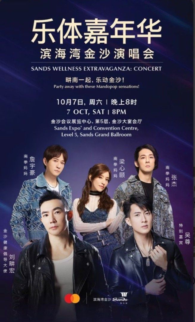 Concert tickets for Liu Genghong, Nan Quan Mama and Wu Chun, Hobbies ...