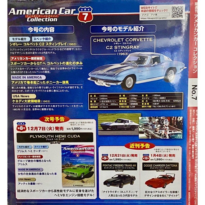 DeAgostini Chevy 1963 CHEVROLET CORVETTE STINGRAY COUPE C2 Aegean Blue ...