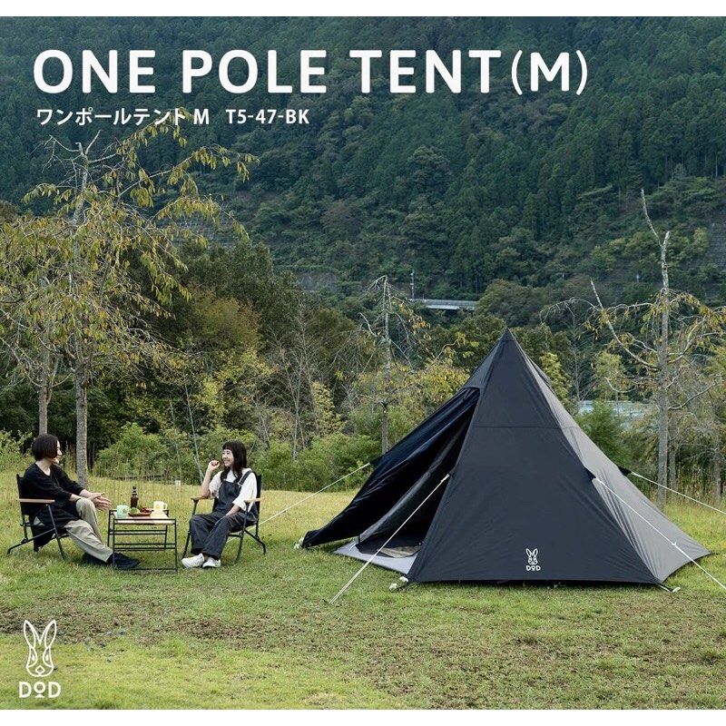 DoD One Pole 5 Person Tent (M), Sports Equipment, Hiking & Camping on ...